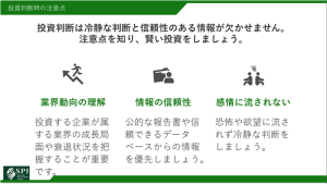 PERとPBRの理解で賢く投資！割安株を見極める必須知識と計算のコツ | SPJ